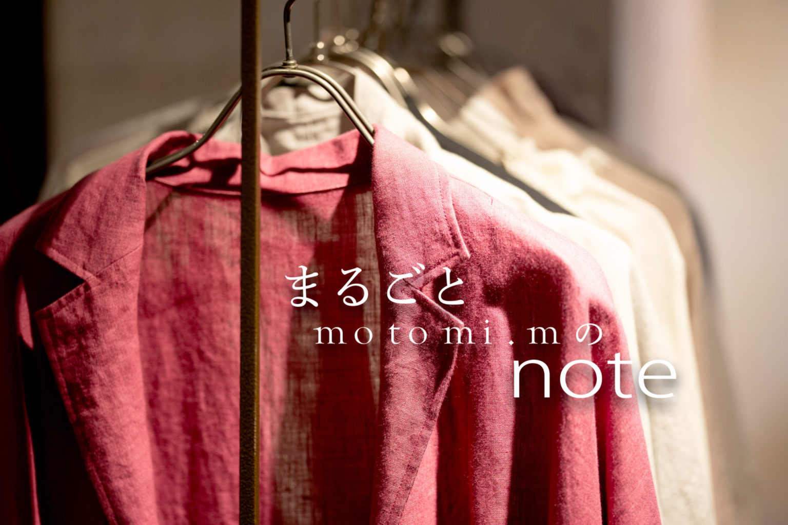motomi.mの“note”始まりました。 - motomi.m | 深呼吸する服